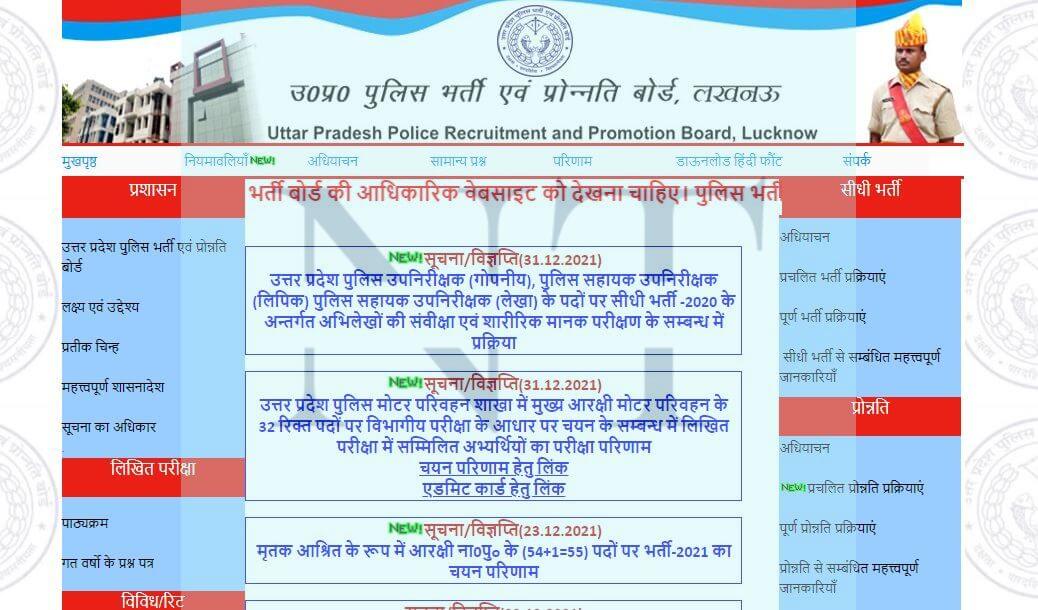 Uttar Pradesh Up Police Si Result 2021 Merit List And Projected Cut Off Marks